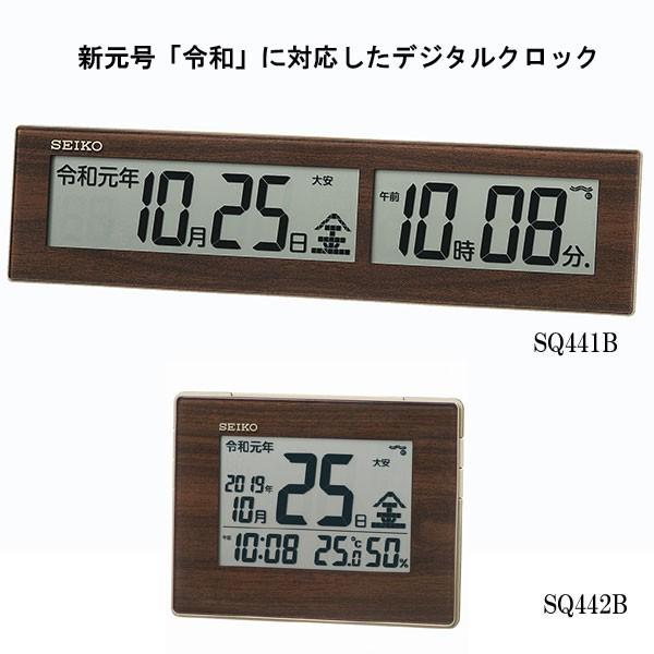 セイコー 掛け置き兼用 電波時計 SQ441B デジタル 令和表示 カレンダー : 木馬家具 - 通販 - Yahoo!ショッピング