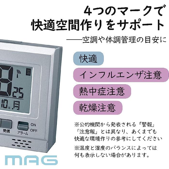 MAG(マグ) 自動点灯電波時計 エアサーチグッドライト T-694 SM-Z :T-694SM-Z:木馬家具 - 通販 - Yahoo!ショッピング