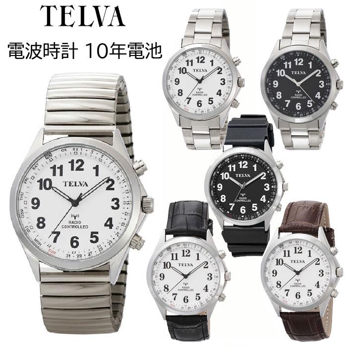 TELVA 電波時計 10年電池 テルバ アナログウオッチ 電波 腕時計 メンズ TE-AM368-WTS TE-AM370-BKS TE-AM369-WTS TE-AM370-BKU TE ...