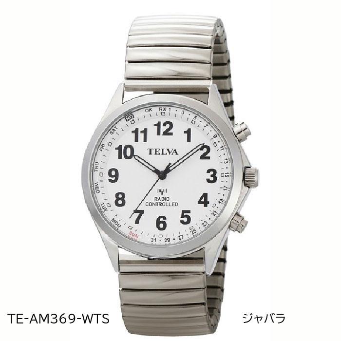 TELVA 電波時計 10年電池 テルバ アナログウオッチ 電波 腕時計 メンズ TE-AM368-WTS TE-AM370-BKS TE-AM369-WTS TE-AM370-BKU TE ...