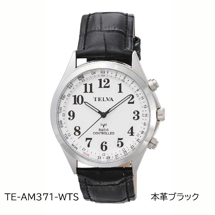 TELVA 電波時計 10年電池 テルバ アナログウオッチ 電波 腕時計 メンズ TE-AM368-WTS TE-AM370-BKS TE-AM369-WTS TE-AM370-BKU TE ...