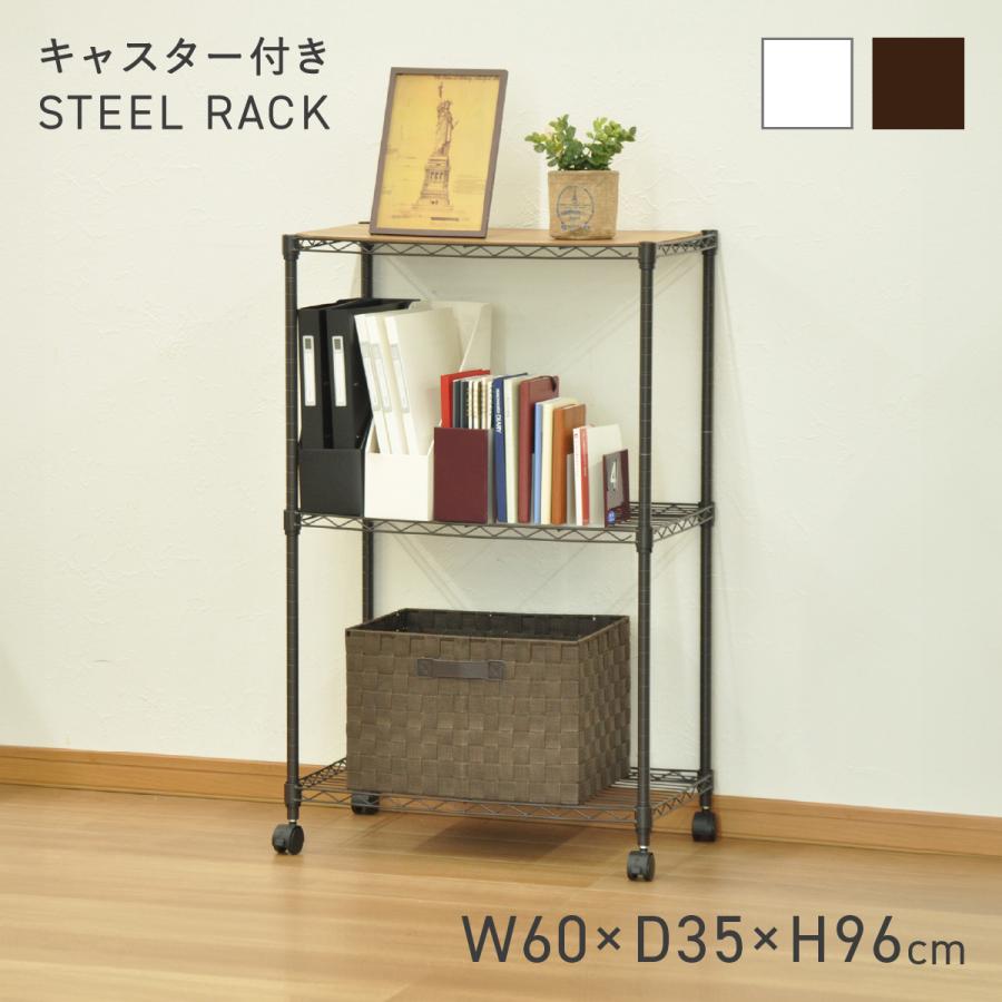 エイ・アイ・エス 配送無料 19Φスチールラックセット キャスター付き W600 D350 H960 スチールラック ラック リビング 子供部屋 ホワイト/ブラウン AIS-ALC6090 ...