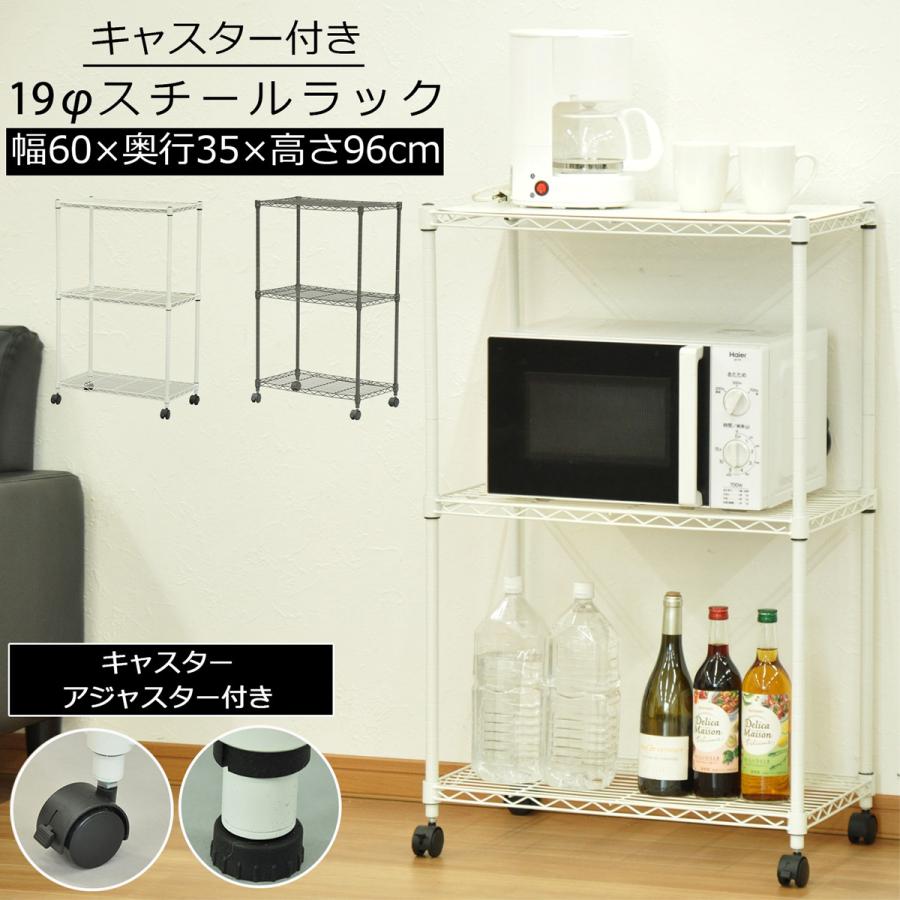 配送無料 19Φスチールラックセット キャスター付き W600 D350 H960 スチールラック ラック リビング 子供部屋 キャスター付き ホワイト/ブラウン AIS-ALC6090 ...
