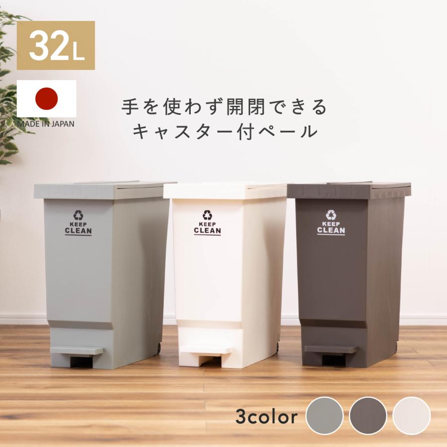 【配送無料】バタフライペダルペール 32L W228 D480 H485 ダストボックス ゴミ箱 収納家具 フットペダル式 袋止め シンプル スリム ホワイト グリーン ブラウン : 大川家具 ...