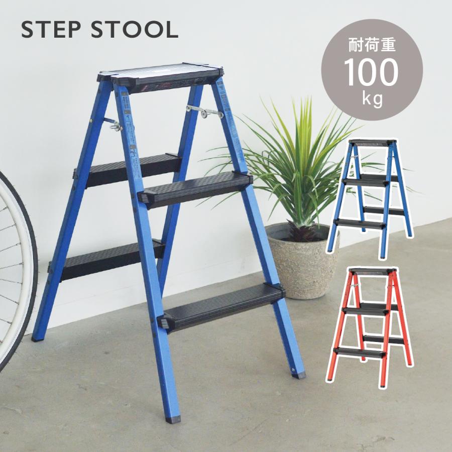 東谷 【配送無料】ステップスツール 3段タイプ W440 D640 H790 スツール いす イス 椅子 踏み台 折りたたみ 軽量 隙間収納 コンパクト 洗車 AZY-PC703 : 大川家具 ...