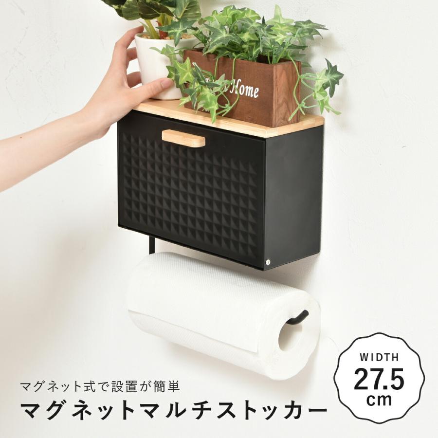 配送無料 ツリー マグネットマルチストッカー W275 D115 H245 ストッカー キッチン トイレ 収納家具 小物収納 ペーパーホルダー 壁掛け型 置き型 BBF-TRKS0245KI ...