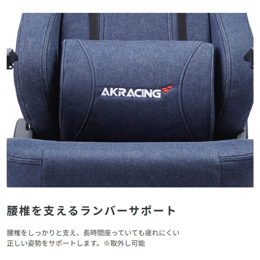 配送無料 AKRacing Premium Denim ゲーミングチェア W700 D660 H1305-1370 いす 椅子 チェア デニム素材 ヘッドレスト キャスター 肘付き BT ...