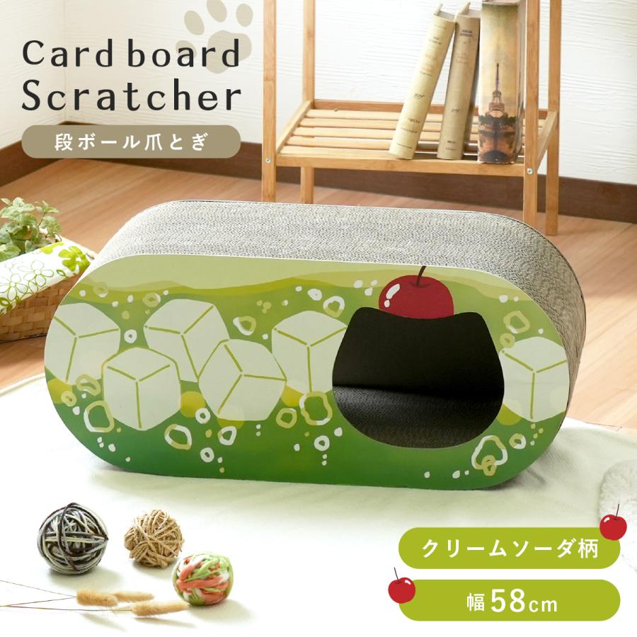 ナカバヤシ 【配送無料】猫用段ボール爪とぎ ポップ W580 D252 H253 ポップシリーズ 爪とぎ ペット用家具 ダンボール 猫用 通気性 保湿性 かわいい 快適 BT ...