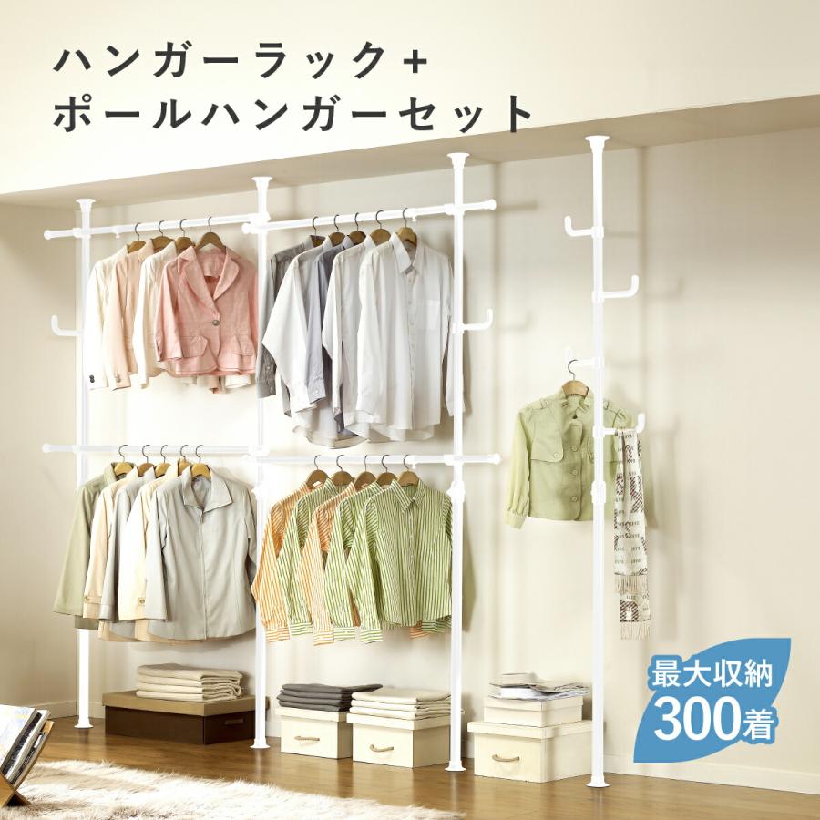 配送無料 ドリームハンガー ポールハンガーセット W2000-3400 D180 H1700-2800 ドリームハンガーシリーズ ポールハンガー セット商品 突っ張り式 DR-WJ220 ...
