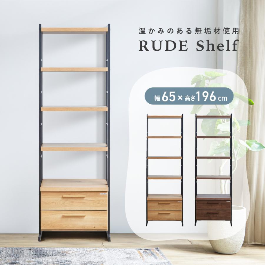 配送設置無料 ルード 60シェルフ W650 D445 H1960 ルードシリーズ 木のシェルフ 木製シェルフ 収納家具 無垢材 シャイニー ...