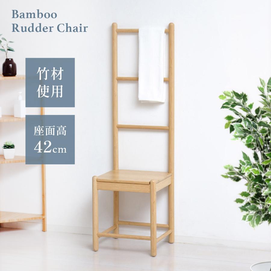 クロシオ 【配送無料】Bamboo ラダーチェア W380 D355 H1285 Bambooシリーズ いす イス 椅子 収納ラック 木のチェア 木製家具 竹材 ラダータイプ KRS ...