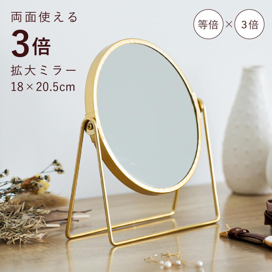 永井興産 【配送無料】リノ 3倍鏡付卓上ミラーL W180 D65 H205 リノシリーズ ミラー 鏡 Lタイプ 卓上タイプ 円形 角度調節可能 デスク ドレッサー 洗面台 NG ...