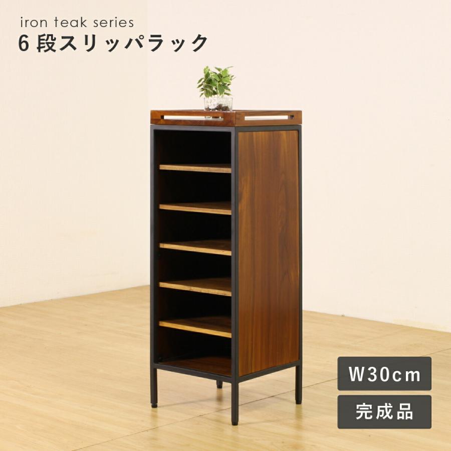 配送無料 アイアンチーク スリッパラック W300 D300 H820 アイアンチークシリーズ オープンラック 木製家具 アジャスター付き 6足収納可能 WK-1JIBO0001 : 大川家具 ...