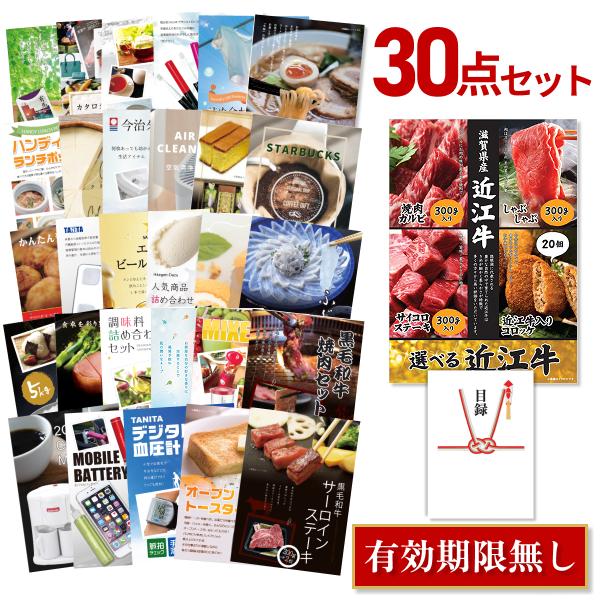 景品 忘年会 二次会 肉 選べる近江牛 4種 焼肉 しゃぶしゃぶ ステーキ コロッケ おまかせ 30点セット 目録 A3パネル OME30 ...