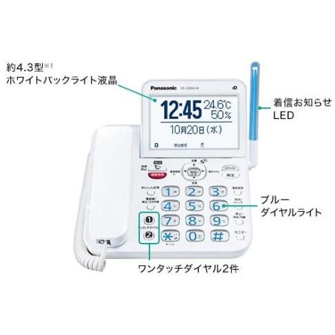 パナソニック 留守番 電話機 VE-GD68-W (親機のみ、子機なし) 大画面ディスプレイ 温度・湿度アラート搭載 迷惑電話防止対策機能搭載 ...