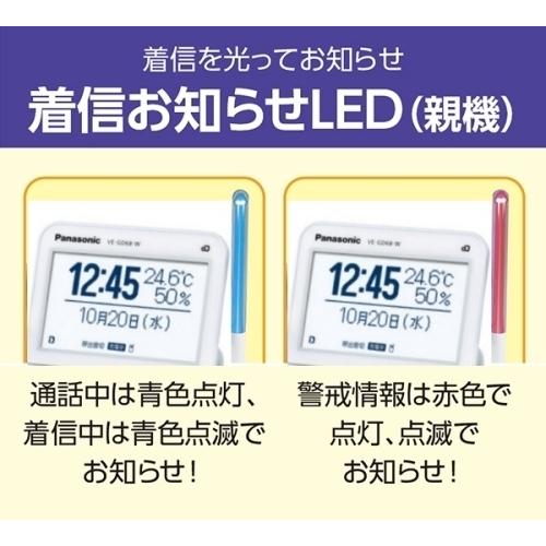子機4台 パナソニック 留守番 電話機 VE-GD68DL(子機1台付)＋増設子機3台 留守録 大画面ディスプレイ 温度・湿度アラート搭載 迷惑電話対策 着信LED :GD68-W-4 ...