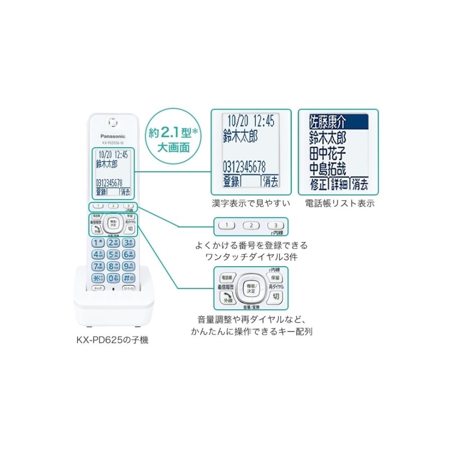 子機4台 パナソニック 留守番 電話機 VE-GD68DL(子機1台付)＋増設子機3台 留守録 大画面ディスプレイ 温度・湿度アラート搭載 迷惑電話対策 着信LED :GD68-W-4 ...
