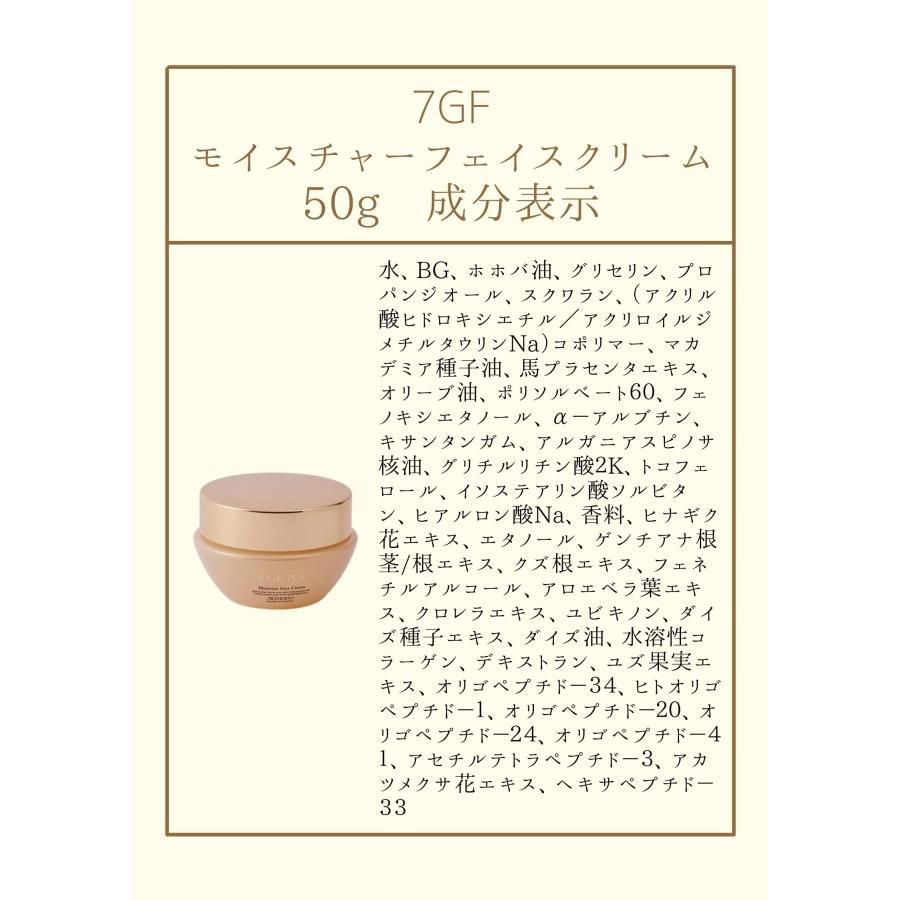 【7GF】モイスチャーフェイスクリーム 50g :7gffacecream:スキンケア専門店Molla - 通販 - Yahoo!ショッピング