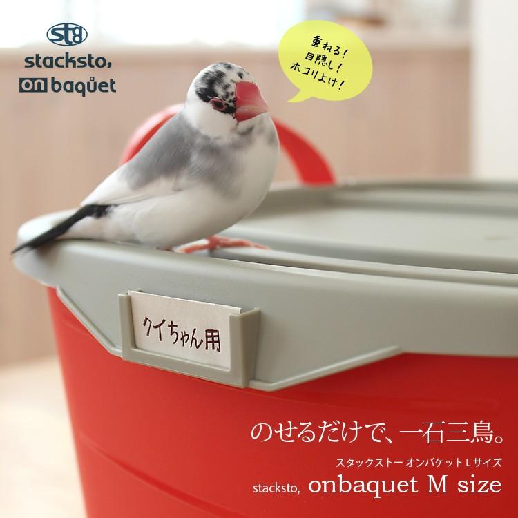 オンバケット 専用フタ M スタックストー onbaquet stacksto, 風森 ふた 洗濯カゴ AV収納 ランドリー 収納 野外 インテリア : インテリアと雑貨のお店 モリーフ ...