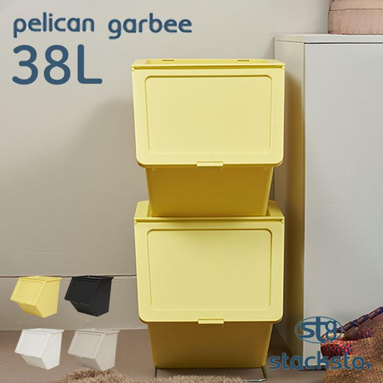 スタックストー ペリカン ガービー stacksto, pelican garbee 38L ごみ箱 収納 キッチン収納 リビング収納 子ども部屋 おもちゃ : インテリアと雑貨のお店 モ ...