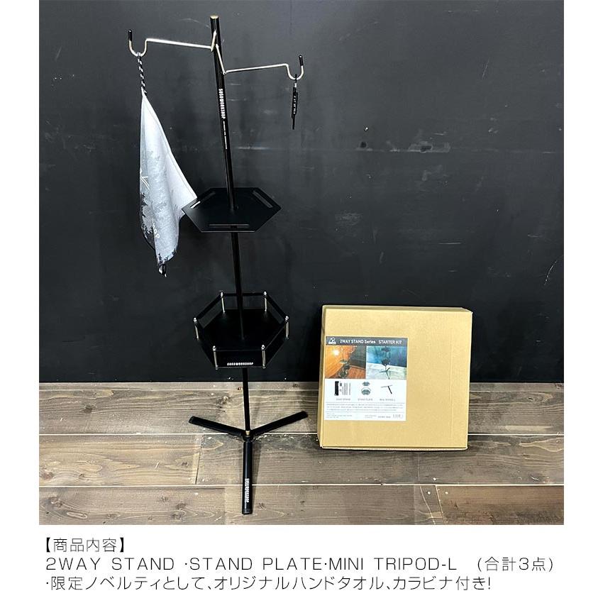 数量限定 ランタンスタンドスペシャルセット 5050WORKSHOP フィフティフィフティワークショップ 2WAY STAND Series STARTER KIT :aa5848:モルスター ...