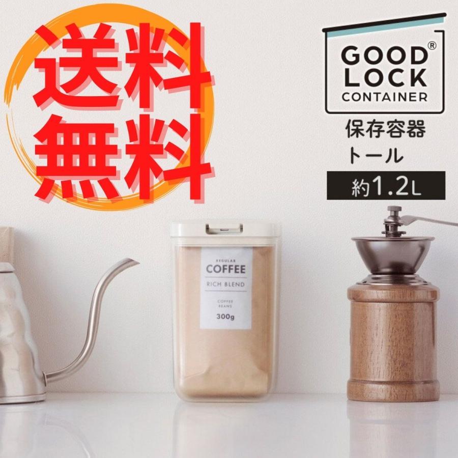 marna MARNA マーナ 保存容器トール 1.2L K763 調味料 ホワイト クリア : モルスター - 通販 - Yahoo!ショッピング