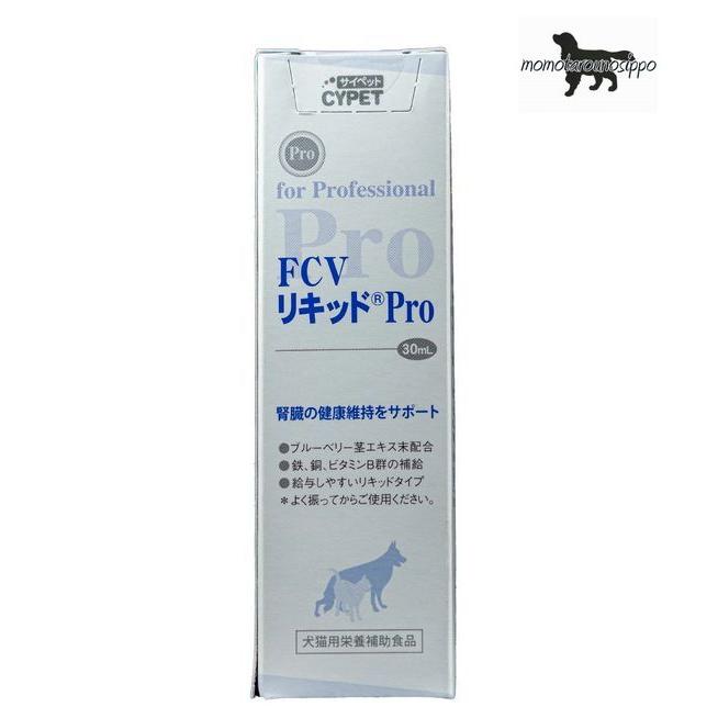 ミネルヴァコーポレーション FCVリキッド Pro 30ml ※送料無料 : ももたろうのしっぽ - 通販 - Yahoo!ショッピング