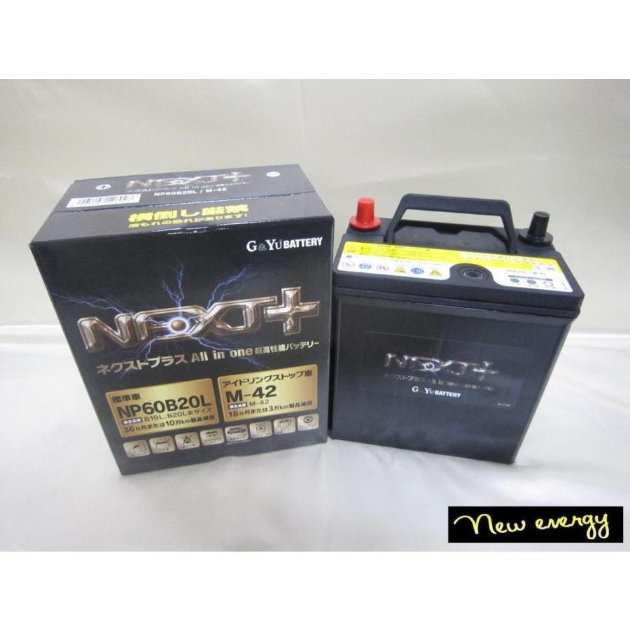 G＆Yuバッテリー フィット ハイブリッド NP60B20L (純正44B19L,38B19L,34B17L）(型式：GP1,GP4,GP5,GP6,GR3,GR4,GR6,GR8) G&Yu ...