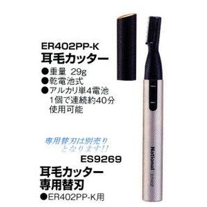 Panasonic パナソニック耳毛カッター ER402PP-K : LIFESヤフー店 - 通販 - Yahoo!ショッピング