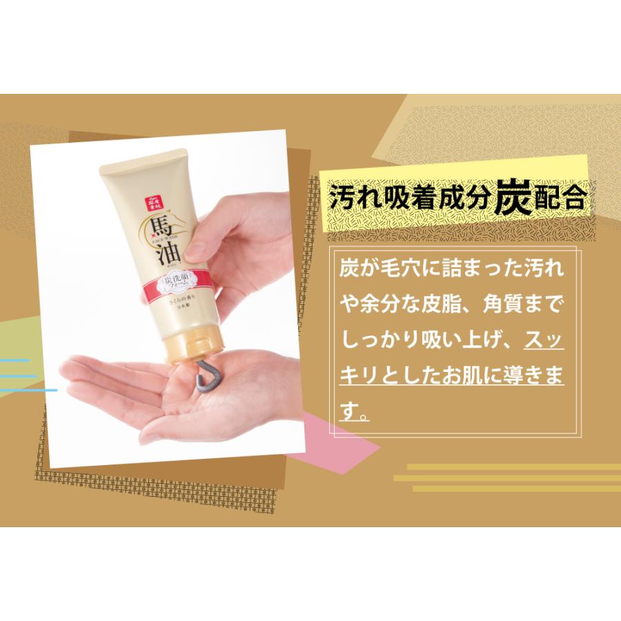 lishan 6個セットリシャン 馬油＆炭洗顔フォーム （さくらの香り）130g : momo雑貨 - 通販 - Yahoo!ショッピング