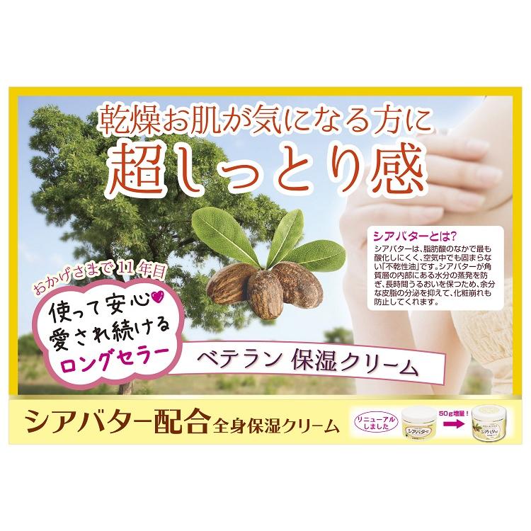 東京企画販売 トプラン4個セットシアバター全身保湿クリーム220g : momo雑貨 - 通販 - Yahoo!ショッピング