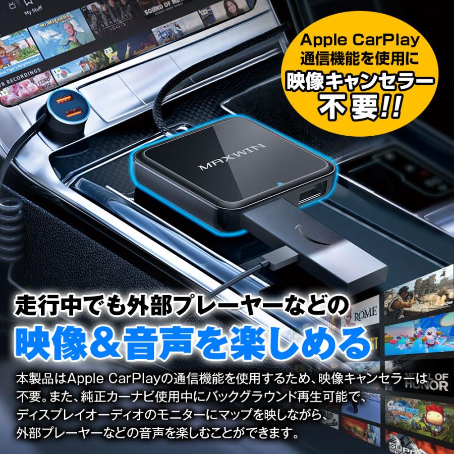 【即納/在庫有り】HDMI入力 CarPlay ワイヤレス化 メディアプレーヤー Apple CarPlay対応搭載車両 コンパクトサイズ 薄型ボディ MAXWIN正規品 DA-HD01A ...