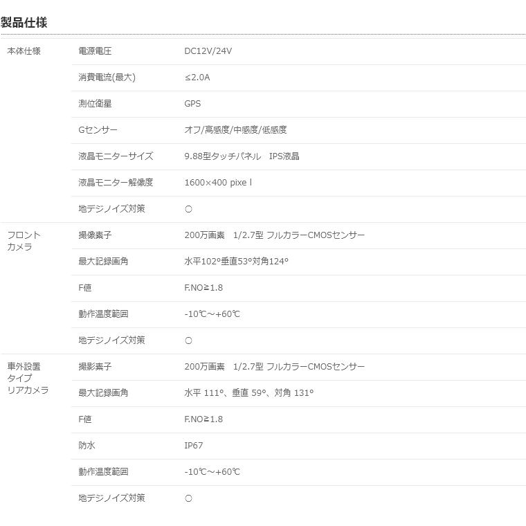 MAXWIN 9.88インチ デジタルインナーミラー ミラー交換型 ドラレコ フロントカメラ分離 車内 リアカメラ 同時録画 ソニーSTARVIS採用 MDR-C003B2 : A-PARTS ...