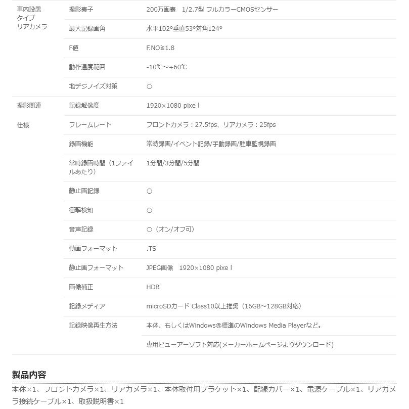 MAXWIN 9.88インチ デジタルインナーミラー ミラー交換型 ドラレコ フロントカメラ分離 車内 リアカメラ 同時録画 ソニーSTARVIS採用 MDR-C003B2 : A-PARTS ...