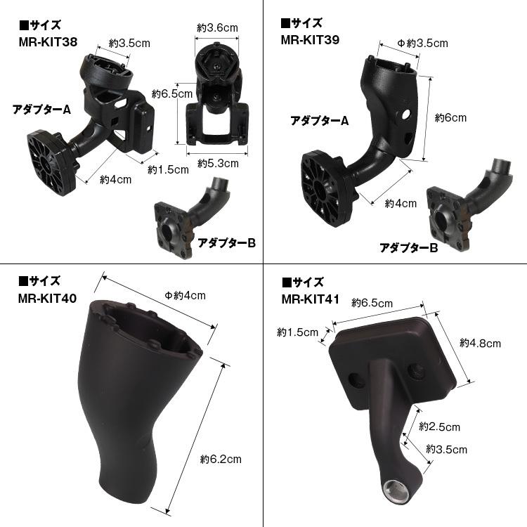 車種別 車種専用 ミラー取付ブラケット ミラーモニター 取付交換 MR-KIT マックスウィン maxwin : A-PARTSヤフーショッピング店 - 通販 - Yahoo!ショッピング
