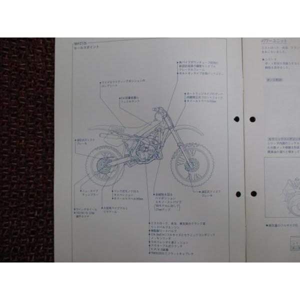 YZ125 / 250 3DJ 3JE 新商品ニュース D810！ヤマハ : A-PARTSヤフーショッピング店 - 通販 - Yahoo!ショッピング