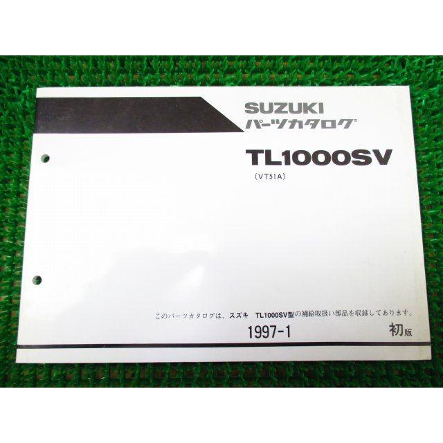 TL1000SV パーツカタログ 1版 VT51A K491！スズキ : r000000003563 : A-PARTSヤフーショッピング店 ...