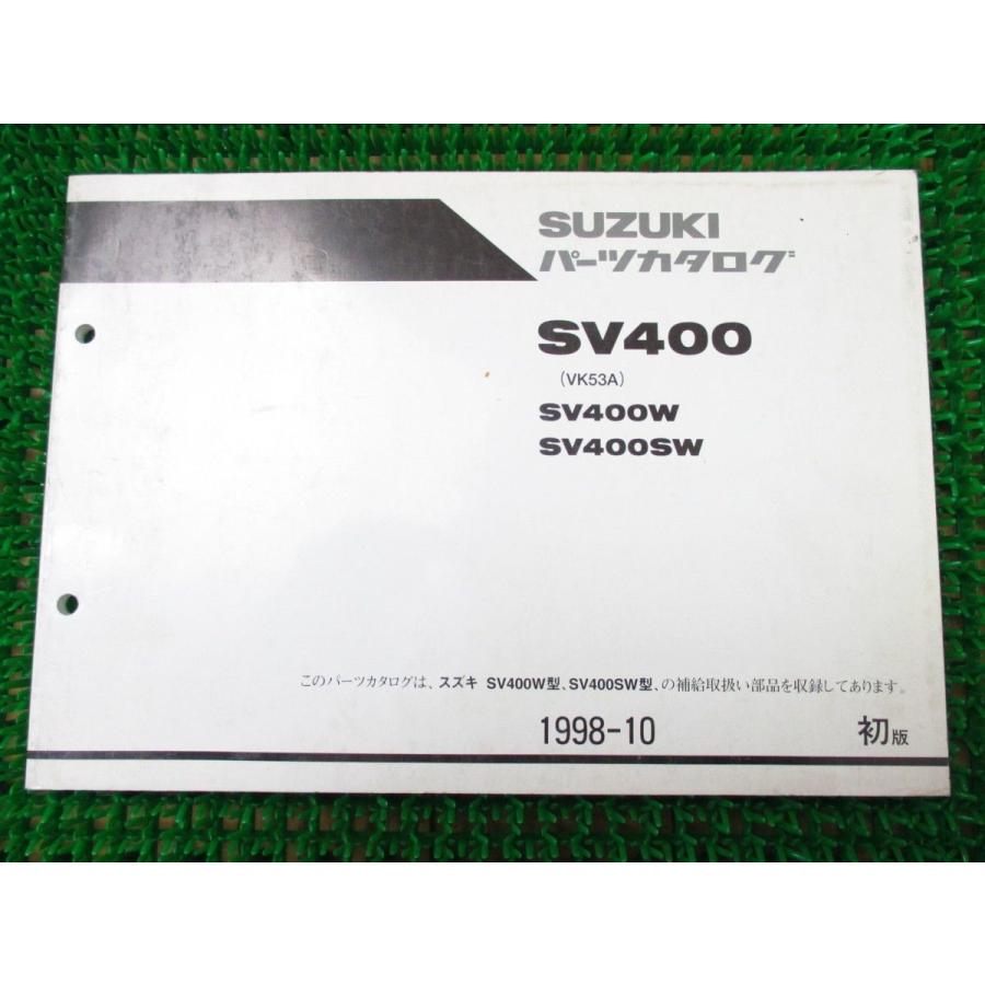 即決 】 SV400 パーツカタログ 1版 VK53A L366！スズキ S W : A-PARTSヤフーショッピング店 - 通販 ...