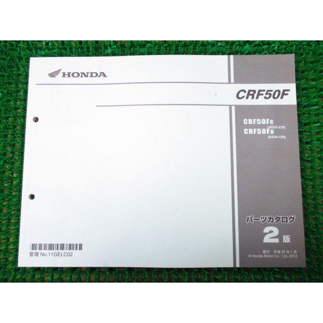 即決 】CRF50F パーツカタログ 2版 AE03 04 M860！ホンダ : A-PARTSヤフーショッピング店 - 通販 - Yahoo!ショッピング
