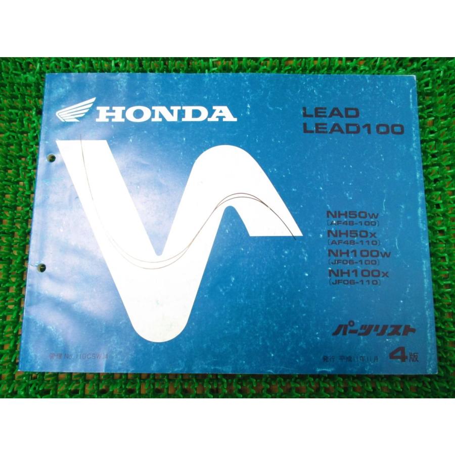 リード 100 パーツリスト 4版 AF48 JF06 L721！ホンダ : A-PARTSヤフーショッピング店 - 通販 - Yahoo!ショッピング