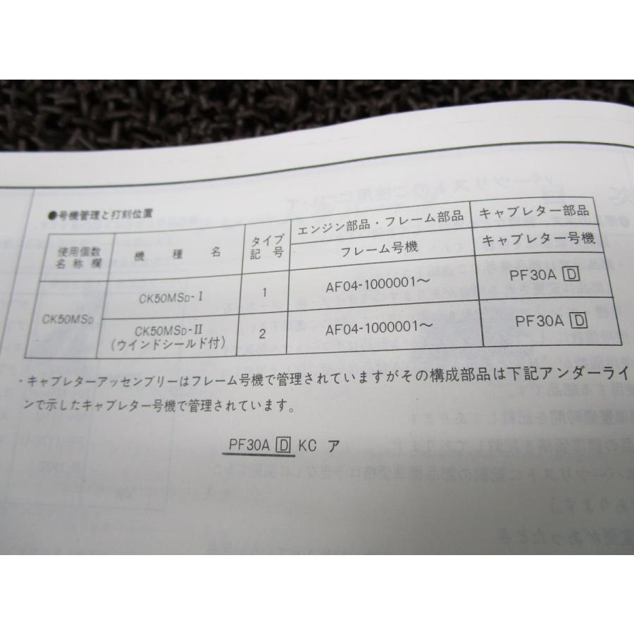 ボーカル パーツリスト 2版 AF04 N42！ホンダ : A-PARTSヤフーショッピング店 - 通販 - Yahoo!ショッピング