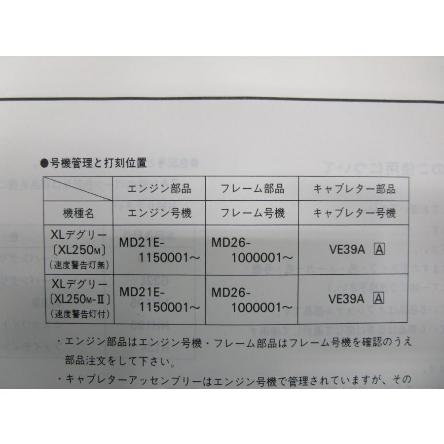 XLデグリー パーツリスト 1版 ND26 Q177！ホンダ ディグリー : A-PARTSヤフーショッピング店 - 通販 - Yahoo!ショッピング
