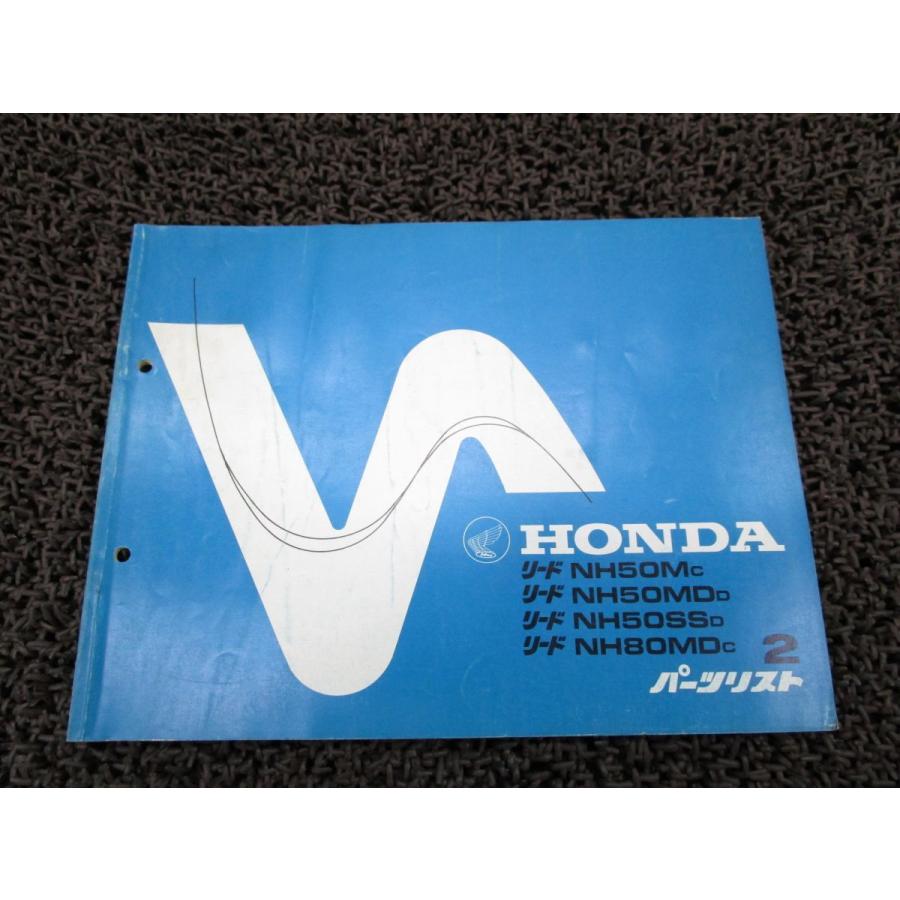 リード50 80 パーツリスト 2版 AF01 HF01 R393！ホンダ : A-PARTSヤフーショッピング店 - 通販 - Yahoo!ショッピング