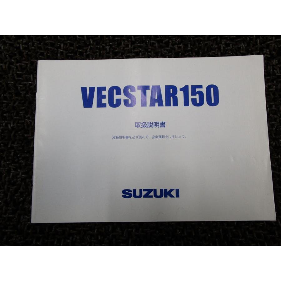 ヴェクスター150 取扱説明書 CG42A R683！スズキ SUZUKI VECSTAR : r000000081501 : A-PARTS ...