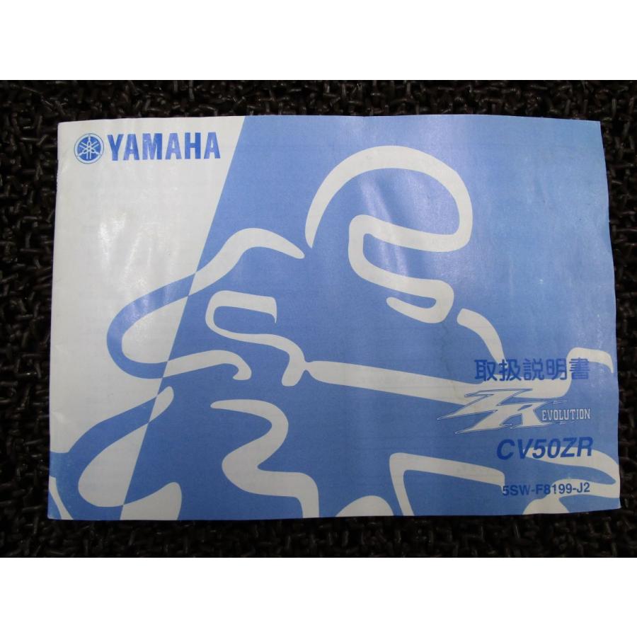 ジョグ CV50ZR 取扱説明書 SA16J R688！ヤマハ JOG YAMAHA : A-PARTSヤフーショッピング店 - 通販 ...