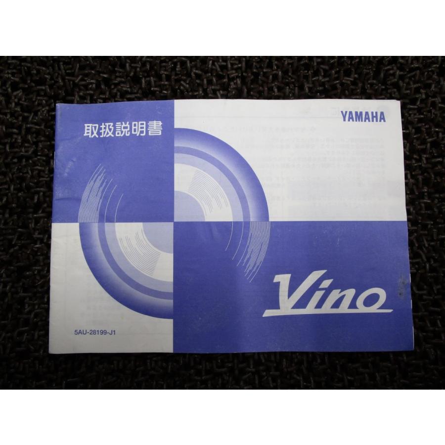ヴィーノ YJ50R 取扱説明書 5AU R704！ヤマハ VINO YAMAHA : A-PARTSヤフーショッピング店 - 通販 - Yahoo!ショッピング