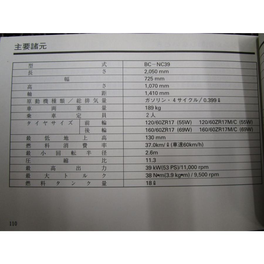 CB400 スーパーフォア 取扱説明書 NC39 R543！ホンダ SUPERFOUR HONDA : A-PARTSヤフーショッピング店 ...