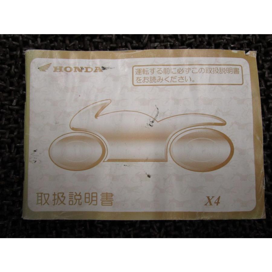 X4 取扱説明書 SC38 R455！ホンダ HONDA : r000000081741 : A-PARTSヤフーショッピング店 - 通販 - Yahoo!ショッピング