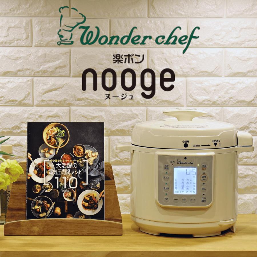 ワンダーシェフ 電気圧力鍋 マイコン 楽ポン ナチュラルカラー 3L 4L ヌージュ nooge OEDG30 OEDG40 wonder chef : モナムール - 通販 - Yahoo ...
