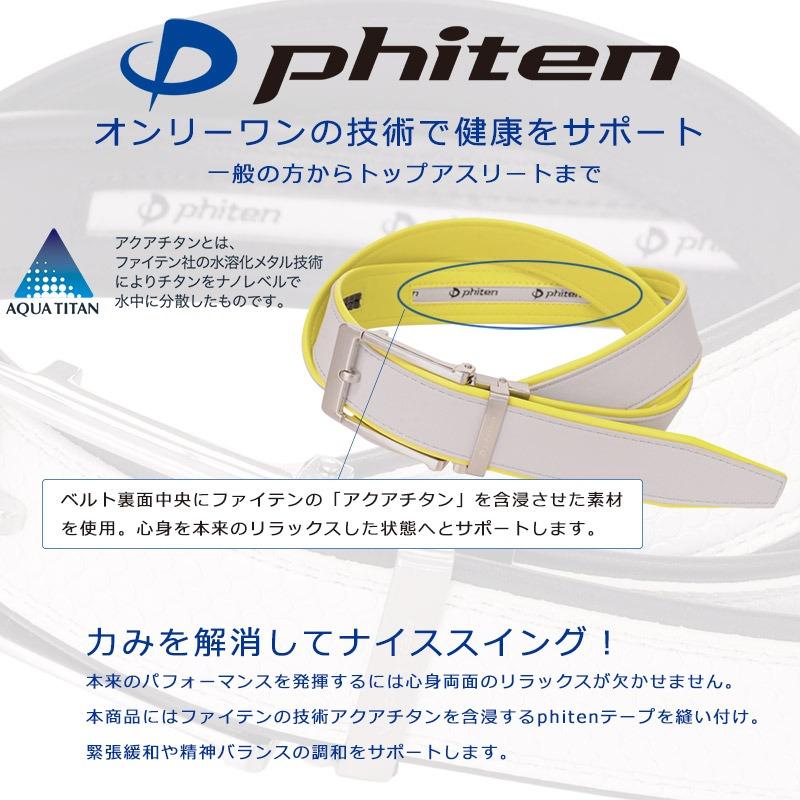 phiten ファイテン ベルト スポーツ ゴルフ ゴルフベルト アクアチタン メンズ レディース キーリット バックル 穴なし ブランド : pg-3031 : ベルト専門店MONCREST ...